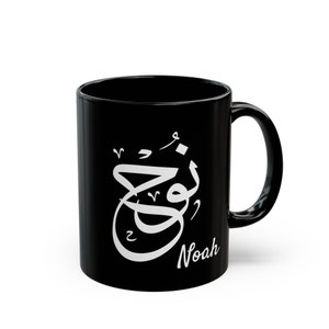 Personalized Arabic Calligraphy Coffee Mug, Muslim Mug, Ramadan Gift ...