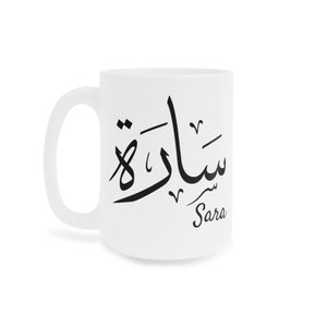 Personalized Arabic Calligraphy Coffee Mug, Muslim Mug, Ramadan Gift ...