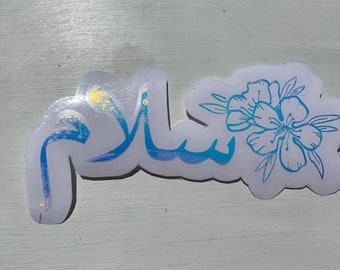 Salam Sticker - Etsy