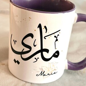 Personalized Arabic Calligraphy Coffee Mug, Muslim Mug, Ramadan Gift ...
