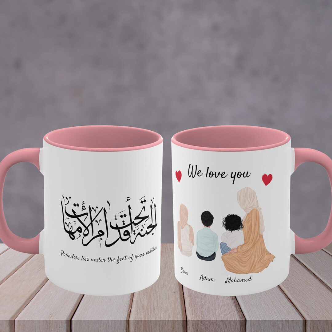 Personalized Muslim Mother Coffee Mug, Muslim Mug, Ramadan Gift, Eid ...