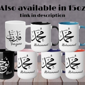 Personalized Arabic Calligraphy Coffee Mug, Muslim Mug, Ramadan Gift ...