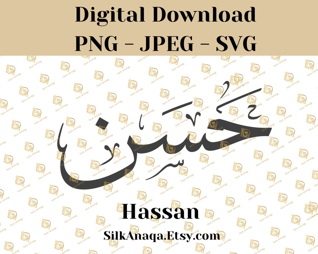 Hassan Arabic Calligraphy Name SVG: Digital Downloads for Cricut ...