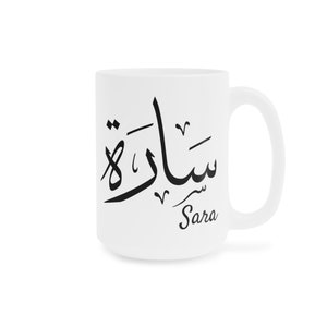 Personalized Arabic Calligraphy Coffee Mug, Muslim Mug, Ramadan Gift ...