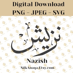 Nazish Arabic Calligraphy Name SVG: Digital Downloads for Cricut ...