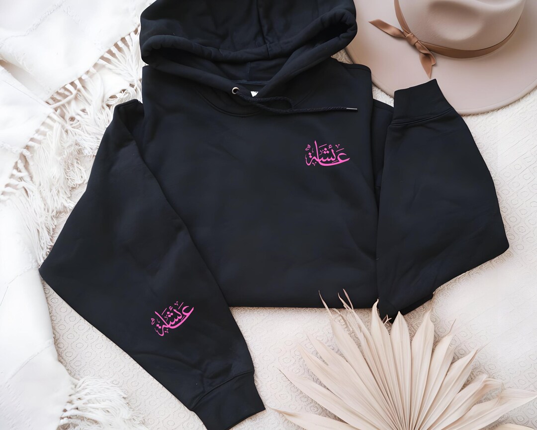 Custom Arabic Name Hoodie Personalized Unisex Hoodie for Comfort ...