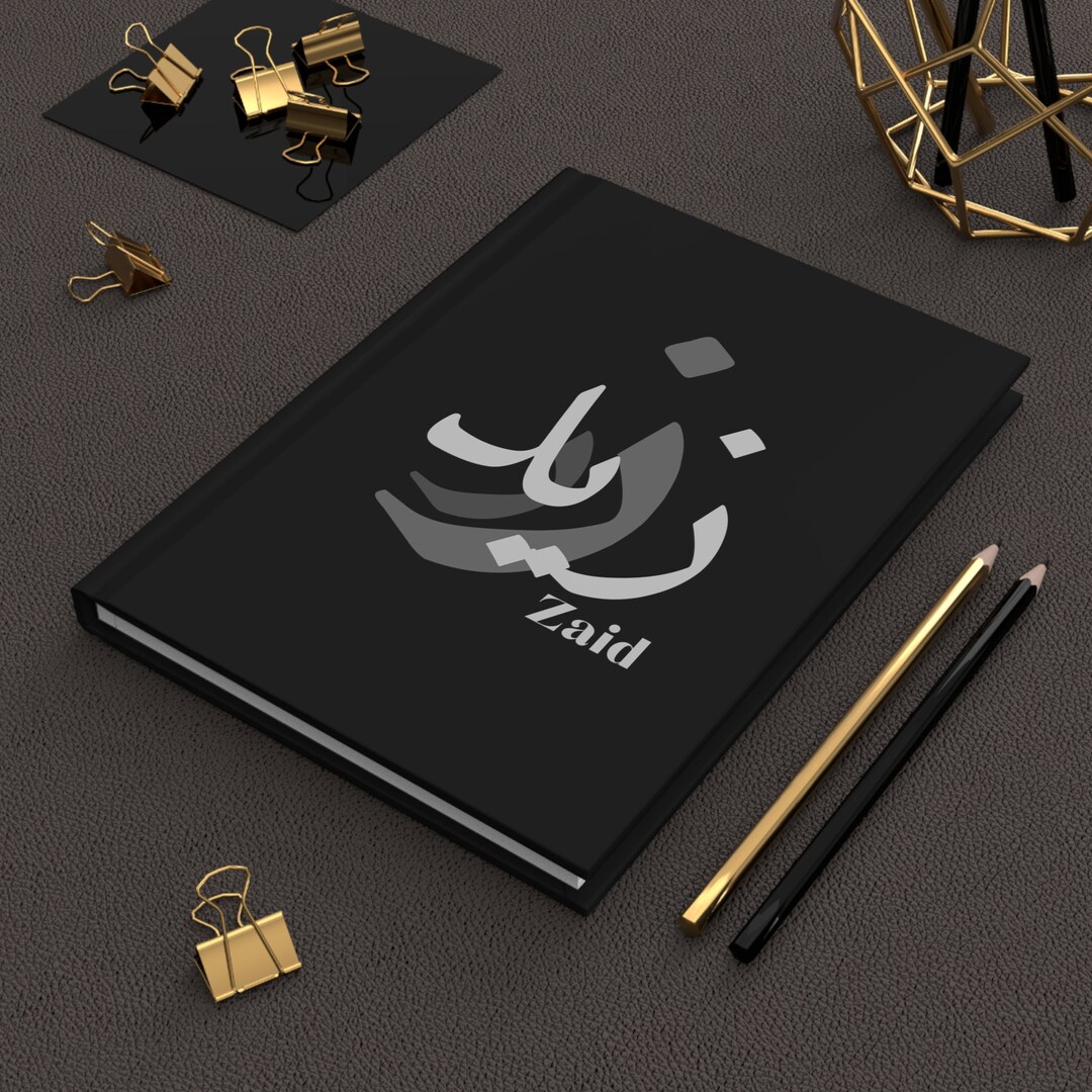 Personalized Islamic Journal for Muslim Men, Islamic Gifts, Islamic ...