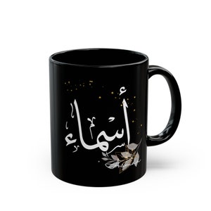 Personalized Arabic Calligraphy Coffee Mug, Muslim Mug, Ramadan Gift ...