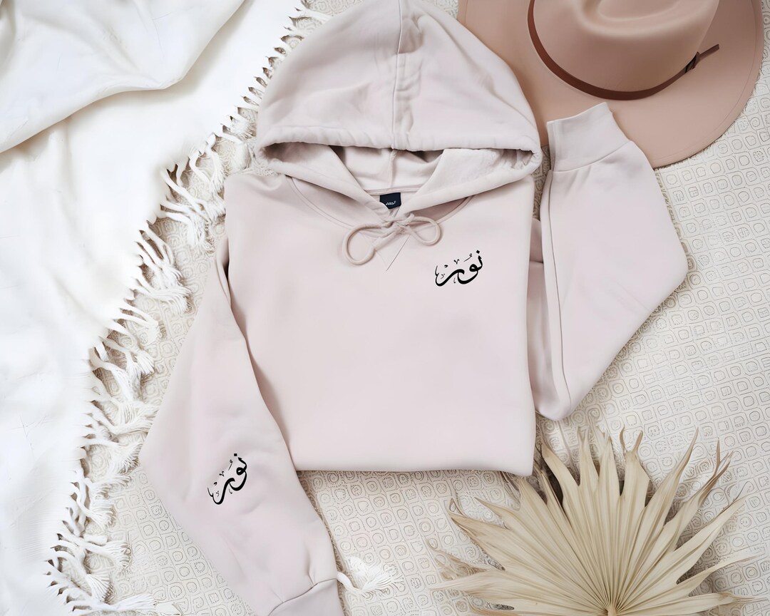 Custom Arabic Name Sweatshirt, Personalized Unisex Sweatshirt for ...