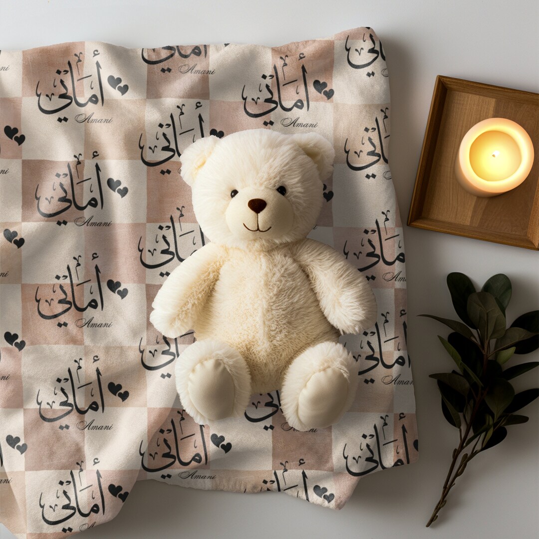 Personalized Checker Blanket With Arabic Name, Arabic Swaddle Blanket ...