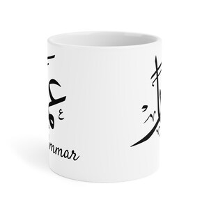 Personalized Arabic Calligraphy Jumbo Coffee Mug, 20oz Mug, Ramadan ...