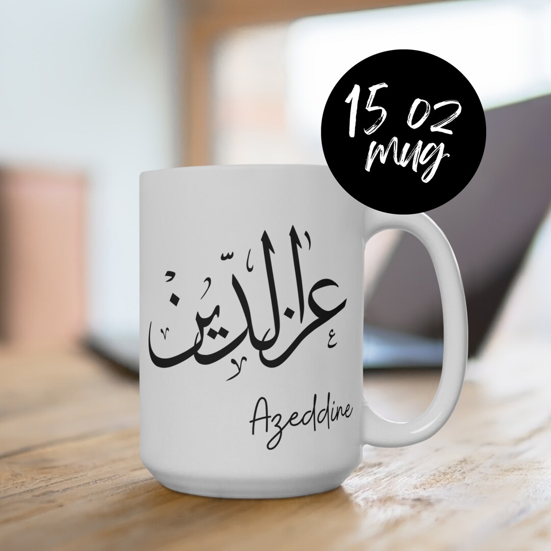 Personalized Arabic Calligraphy Large Coffee Mug, Muslim Mug, Ramadan ...