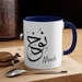Personalized Arabic Calligraphy Coffee Mug, Muslim Mug, Ramadan Gift ...