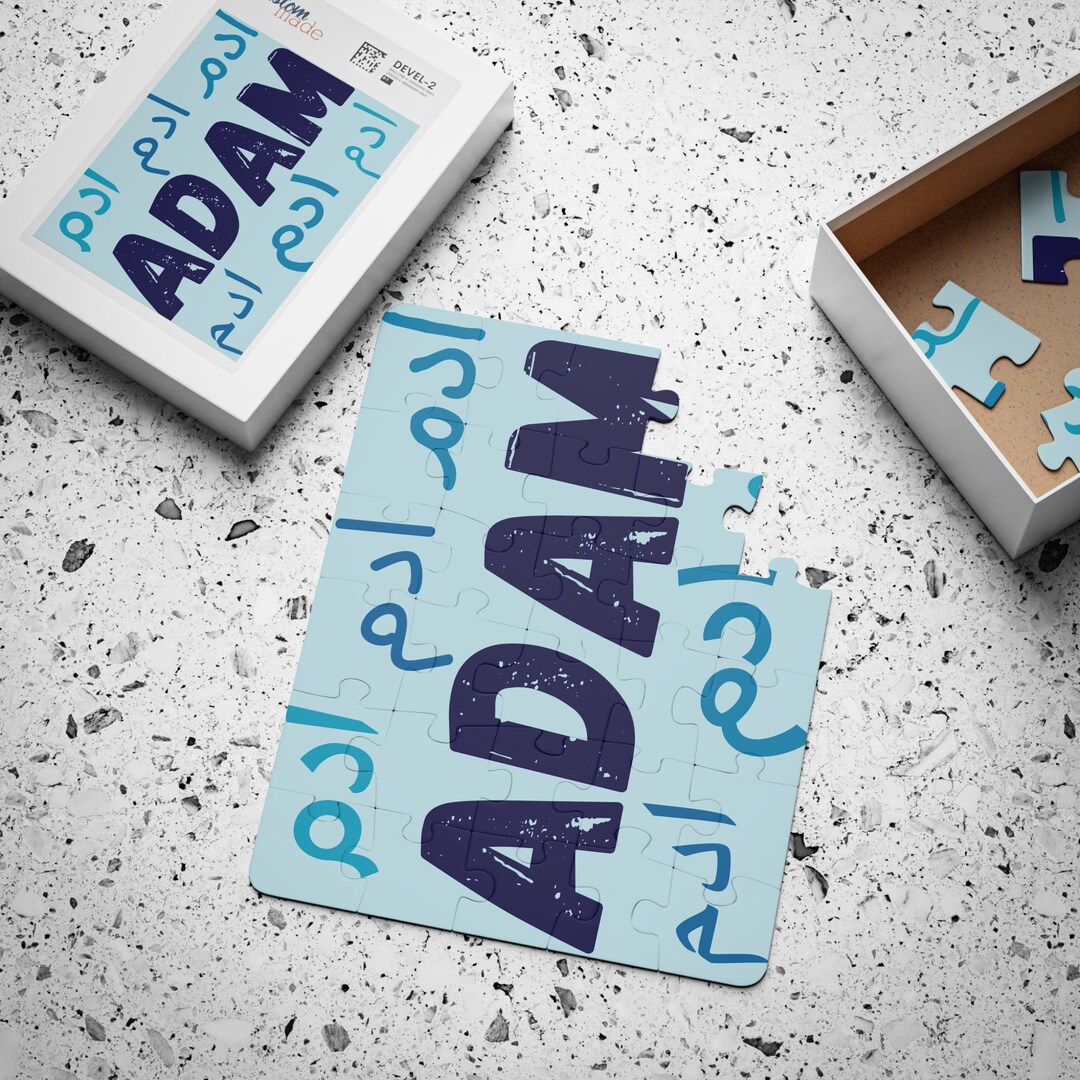 Personalized Ramadan Puzzle for Kids, Islamic Gifts, Muslim Toys ...