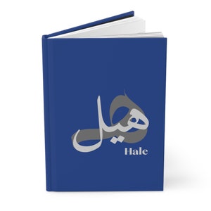 Personalized Islamic Journal for Muslim Men, Islamic Gifts, Islamic ...