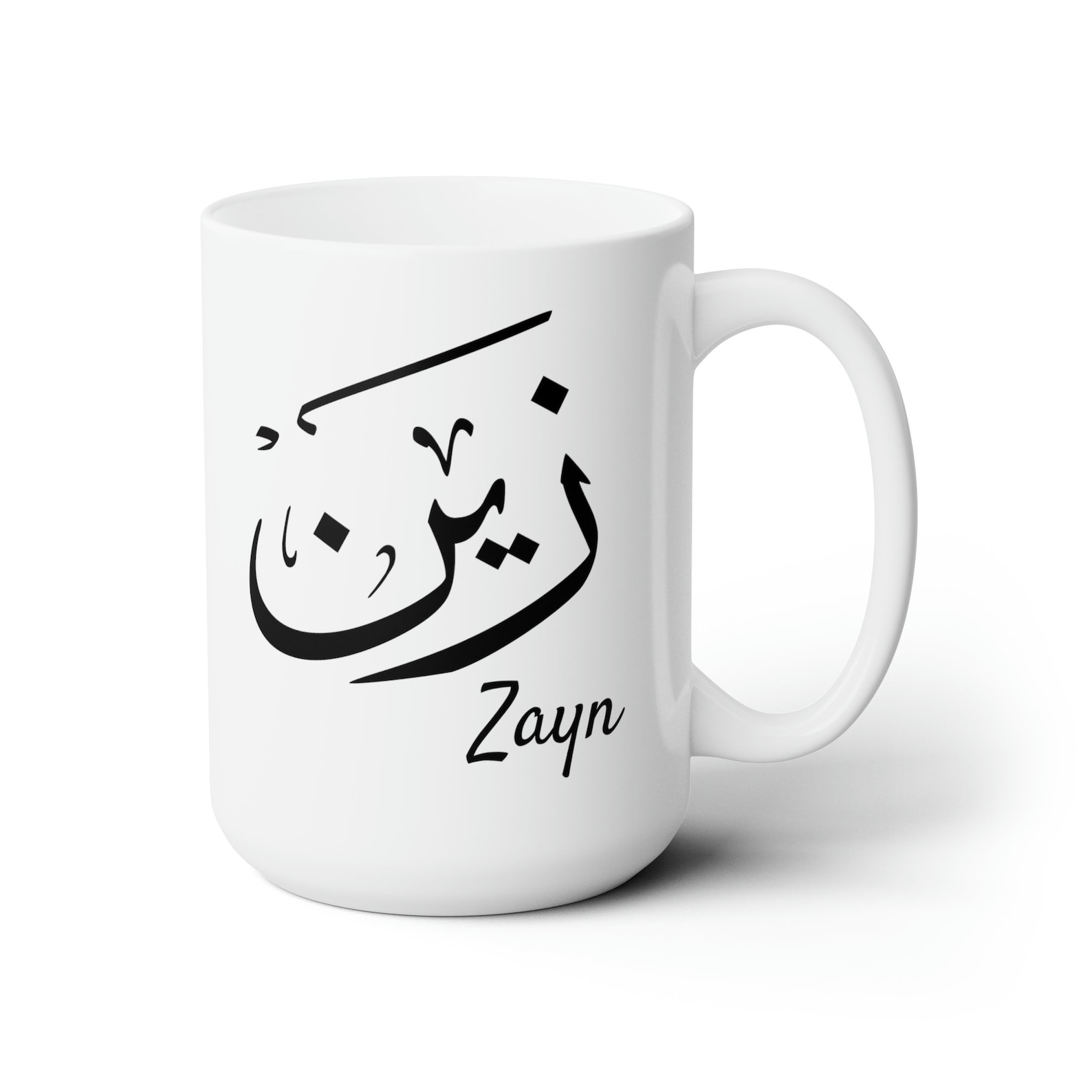 Personalized Arabic Calligraphy Large 15oz Coffee Mug, Muslim Mug ...