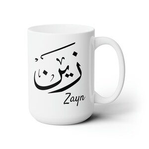 Personalized Arabic Calligraphy Large 15oz Coffee Mug, Muslim Mug ...