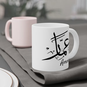 Personalized Arabic Calligraphy Jumbo Coffee Mug, 20oz Mug, Ramadan ...