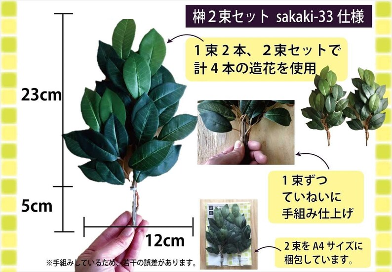 Japanese Shinto Shrine Kamidana Sacred Items Artificial - Etsy