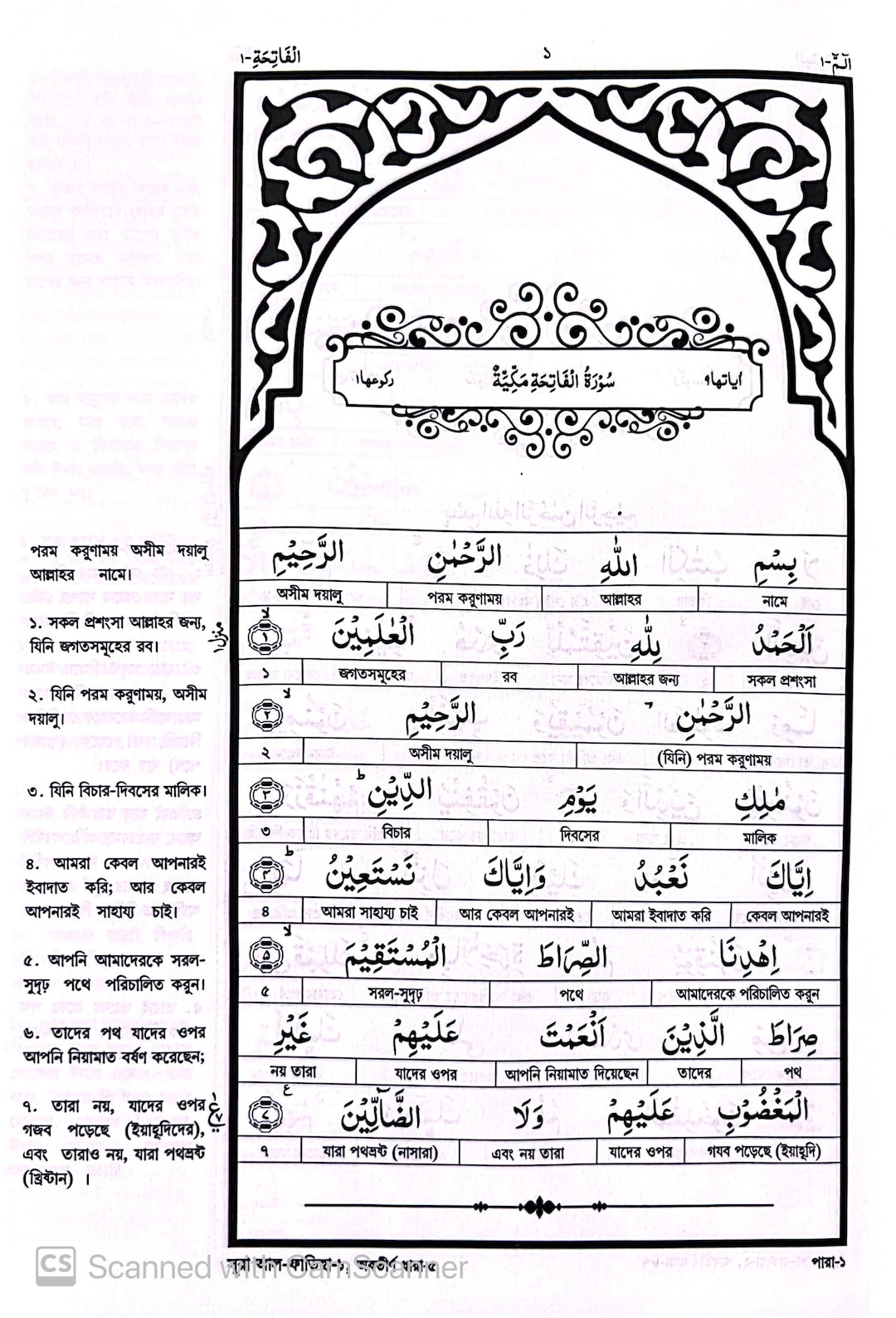 Quran With Bangla Translationbangla Quranquran With Tajweed - Etsy