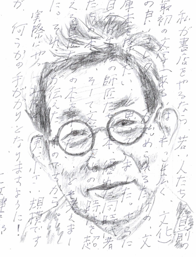 Kenzaburō Ōe a Portrait of the Nobel Prize-winning Japanese - Etsy