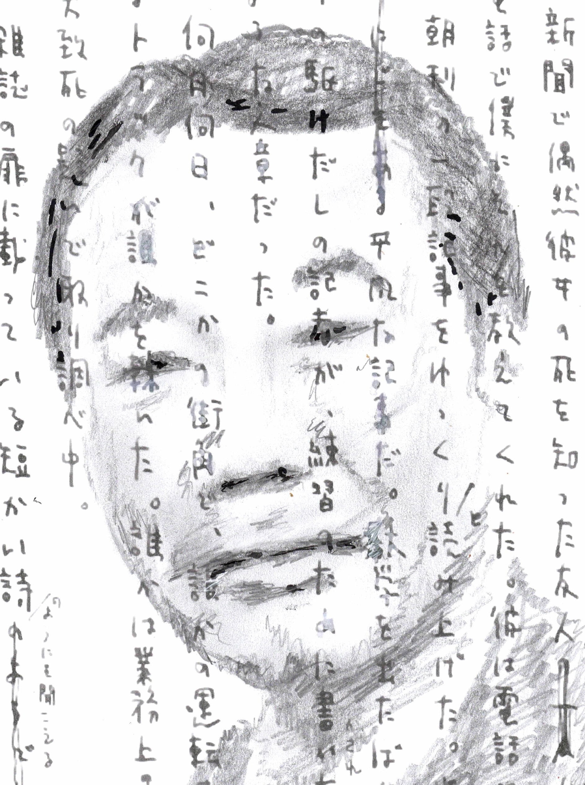 Haruki Murakami, a Handmade Portrait of the Contemporary Japanese ...
