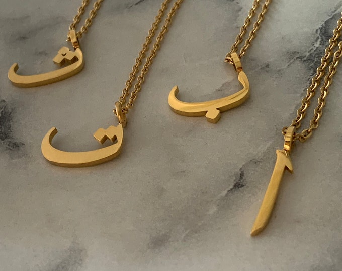 Arabic Initial Letters Adorned With Pearls Unique and Elegant Arabic ...