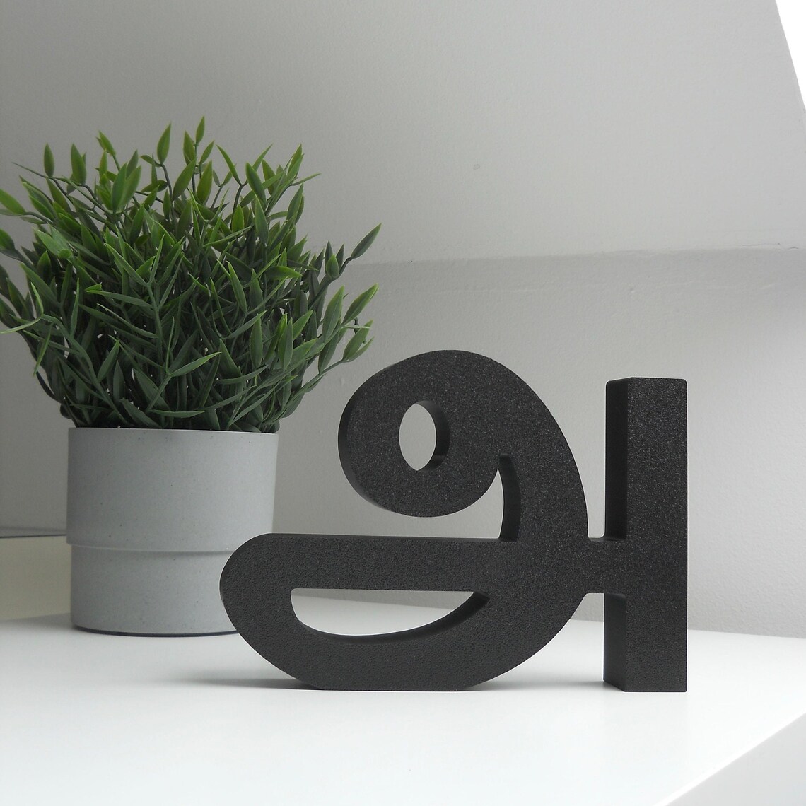 Tamil Letter “அ” - 18cm Wide Decorative Tamil Alphabet - Home and ...