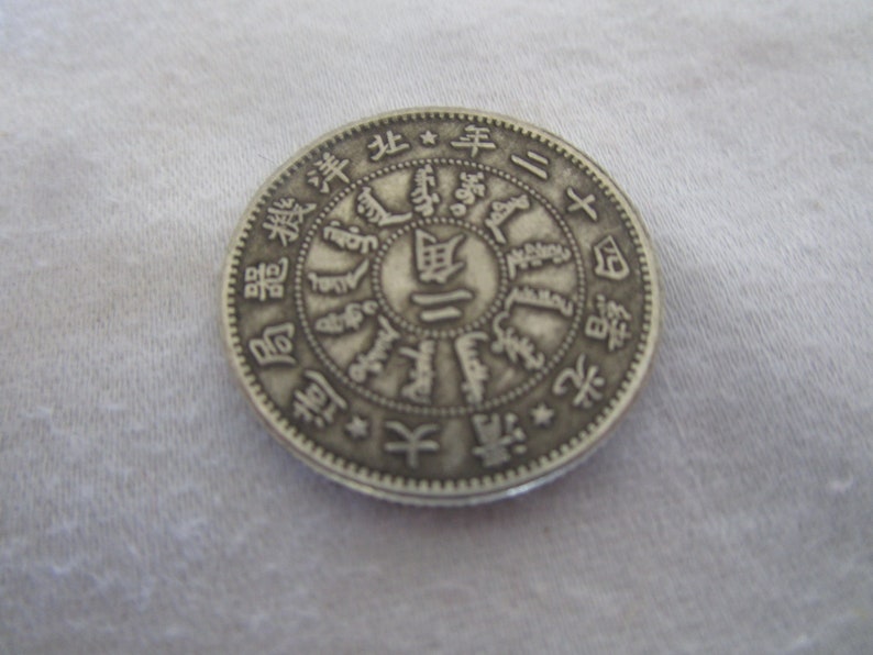 China Qing Dynasty Kuang Hsu Emperor 25th Pei Yang Issued Silver Coin ...