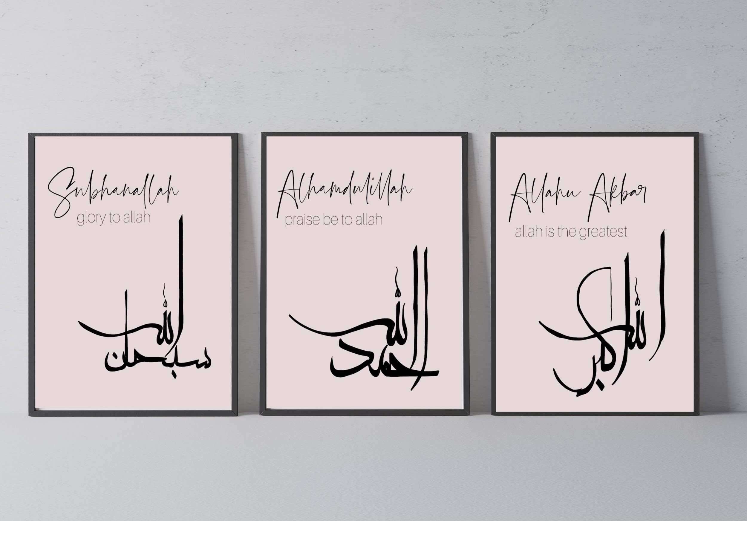 Islamic Print, Set of 3 Islamic Prints, Islamic Art, Subhanallah ...