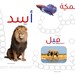 Arabic Alphabet Do A Dot Activity (29 Pages) - Etsy