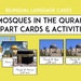 Mosques Mentioned in the Quran Montessori 3-part Nomenclature Cards - Etsy
