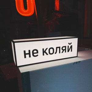 Custom Table Light Box Night Light Table Decor for Studio Home Lighting ...