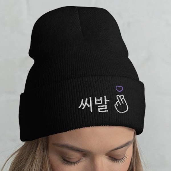 Kpop Winter Hat - Etsy