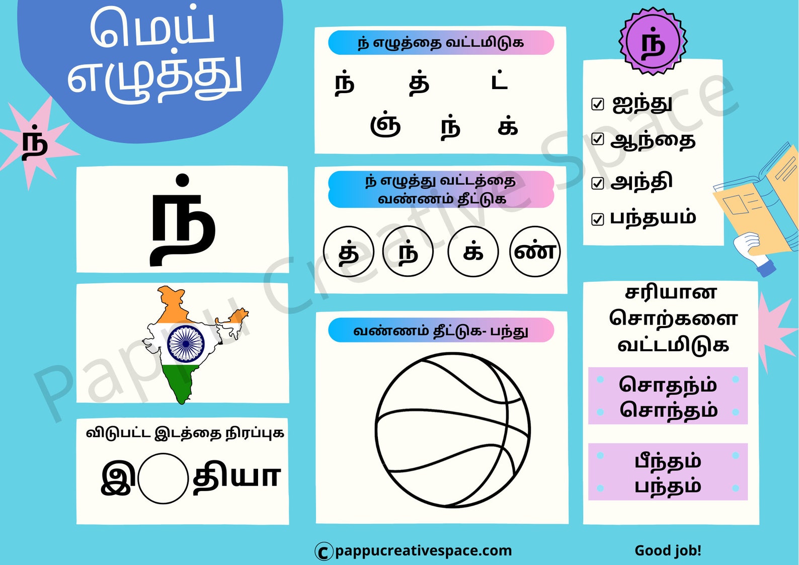 Tamil Alphabets Digital Printable Worksheets for Kids, Tamil Mei ...