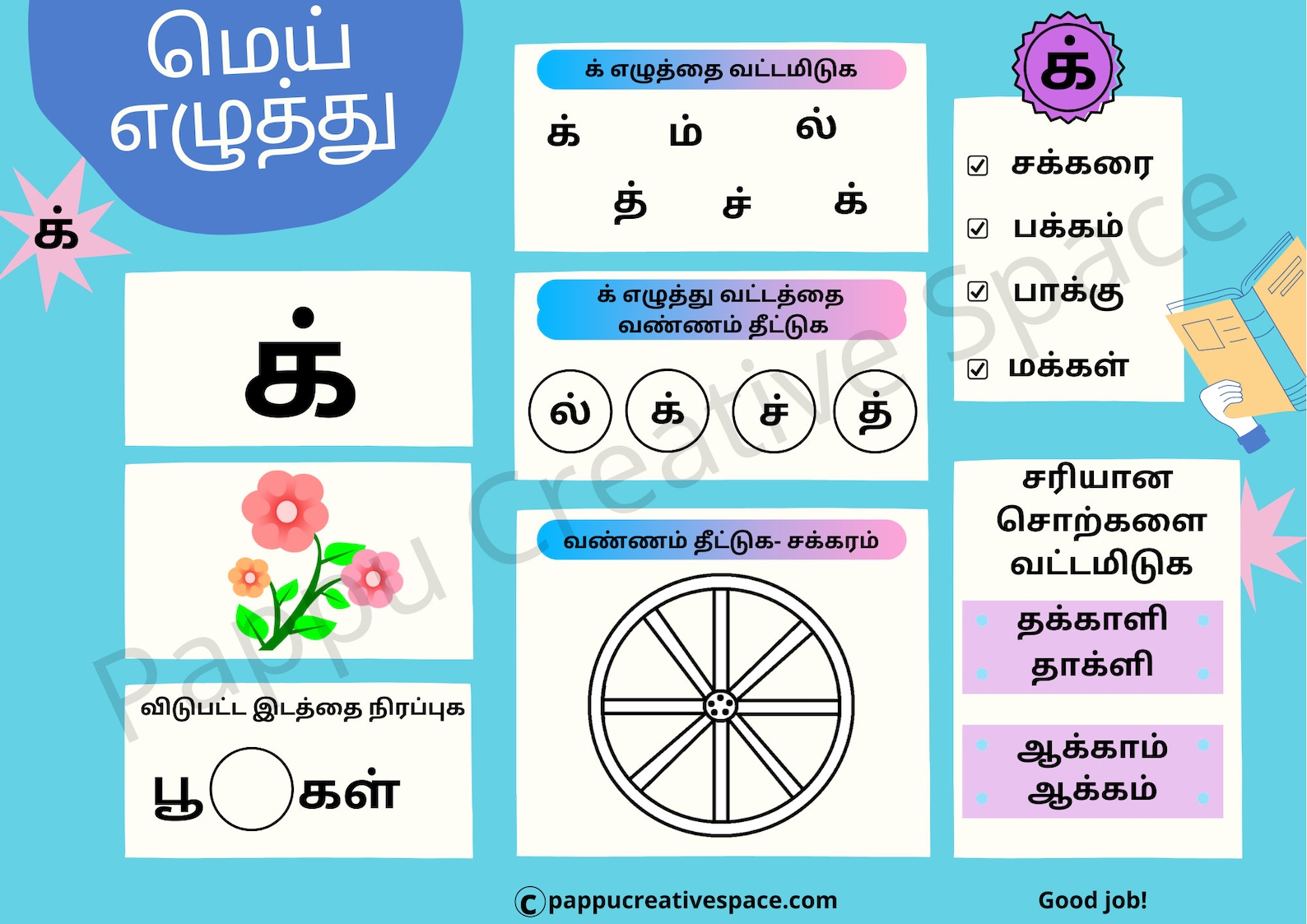 Tamil Alphabets Digital Printable Worksheets for Kids, Tamil Mei ...