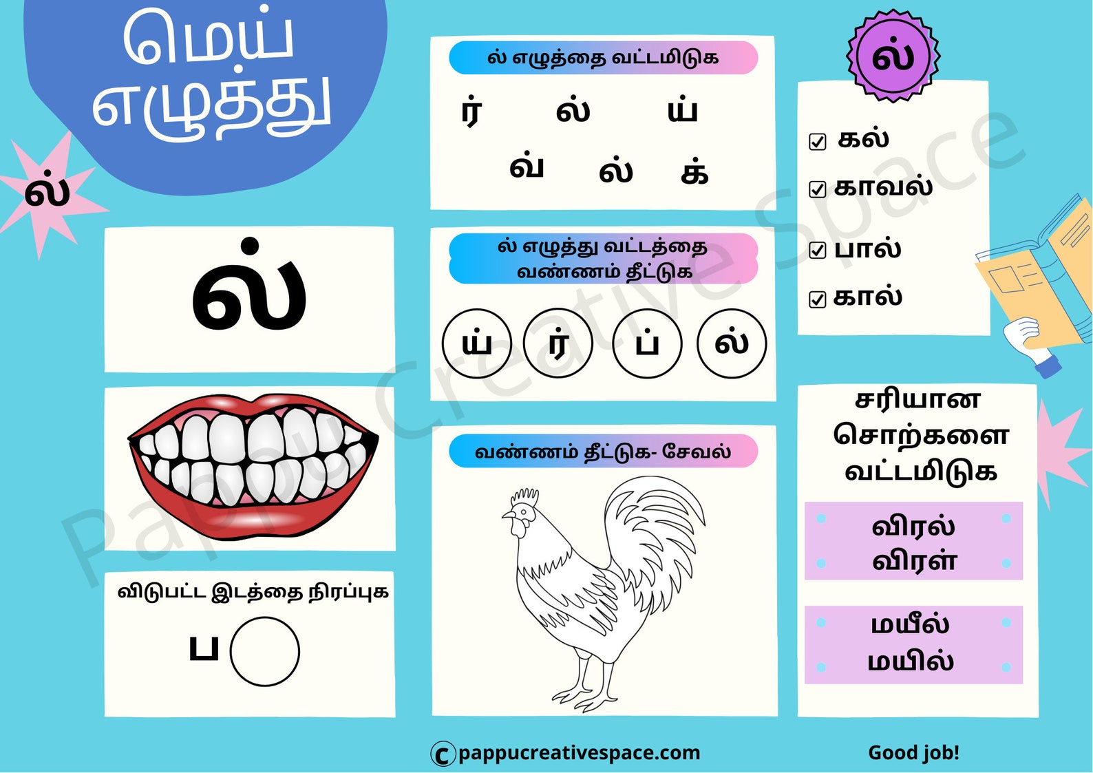 Tamil Alphabets Digital Printable Worksheets for Kids, Tamil Mei ...