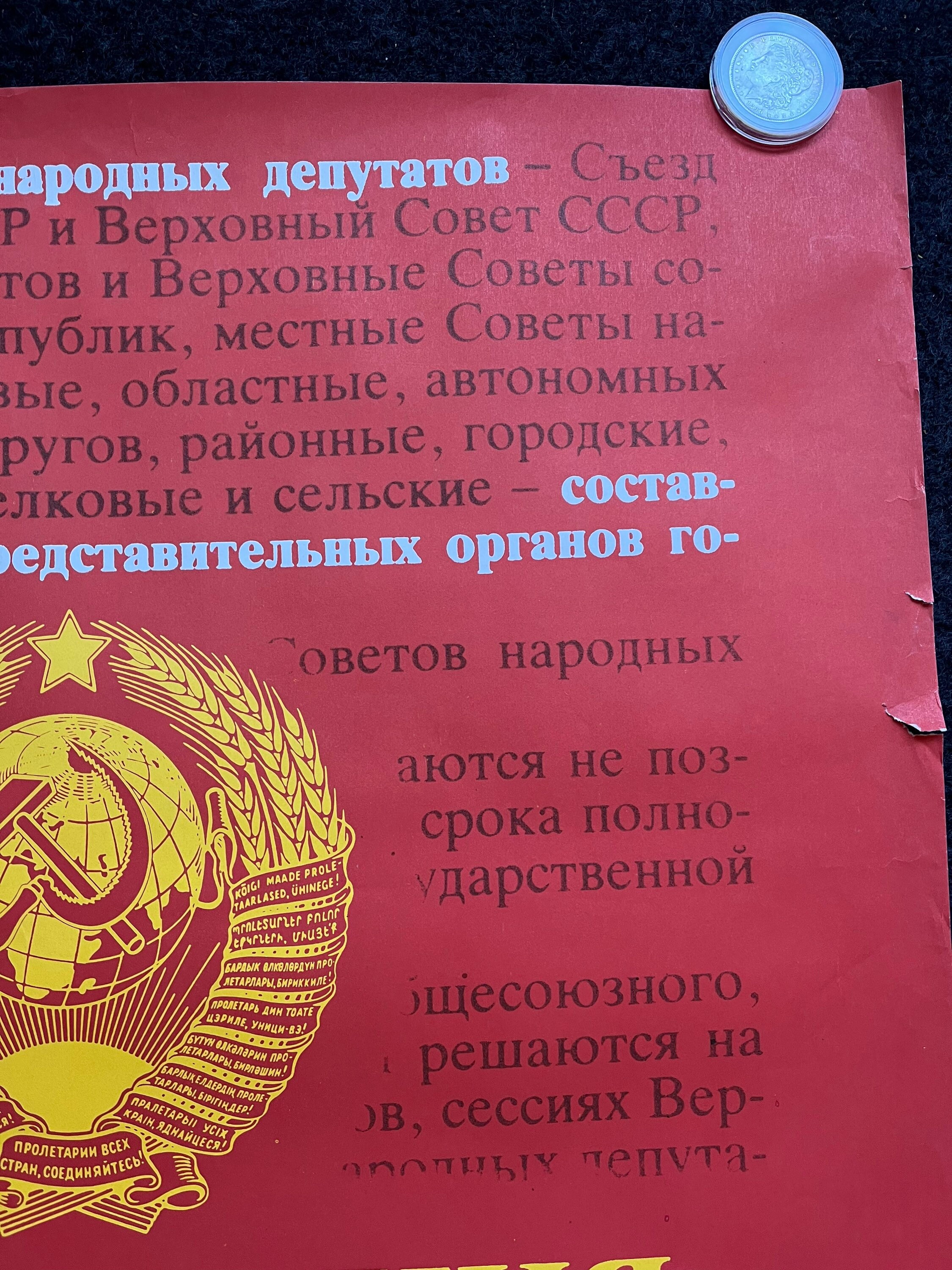 1980s USSR Soviet Union October Revolution Propaganda Poster - Etsy