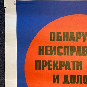 Vintage 1980 Soviet Construction Propaganda Poster – Original Communist ...