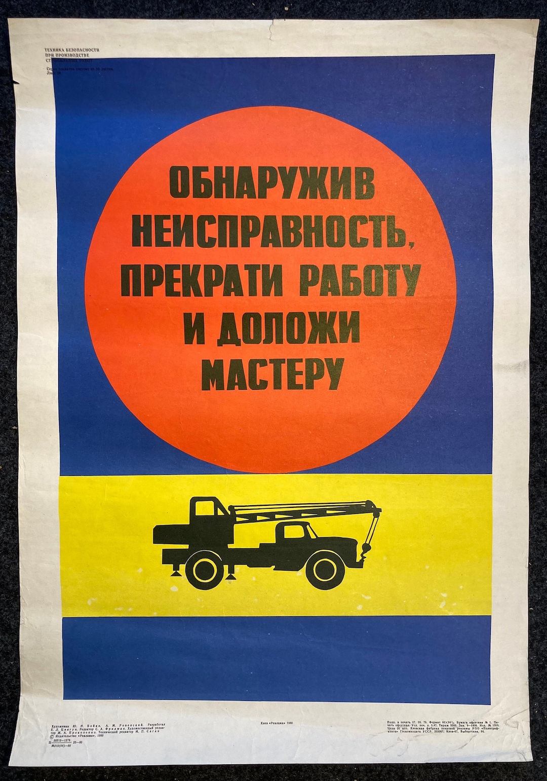 Vintage 1980 Soviet Construction Propaganda Poster – Original Communist ...