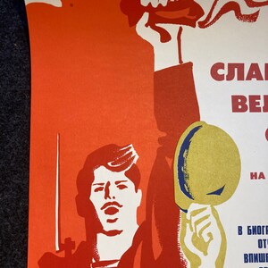 1980 Original Soviet Celebration Poster of the October Revolutions 63rd ...