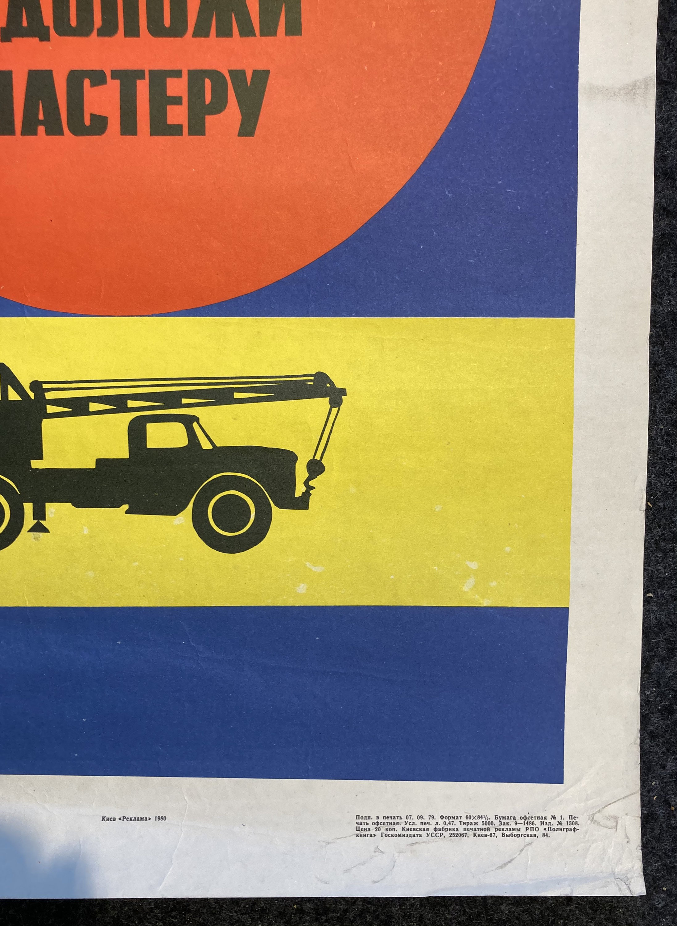 Vintage 1980 Soviet Construction Propaganda Poster Original - Etsy