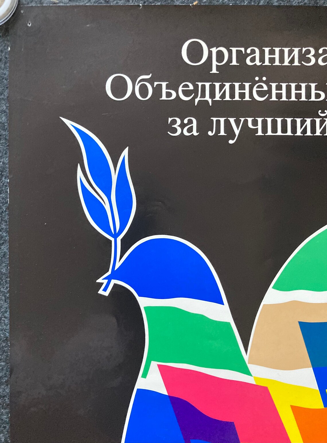 1980s Communist Peace Propaganda Poster Soviet Dove of Peace - Etsy
