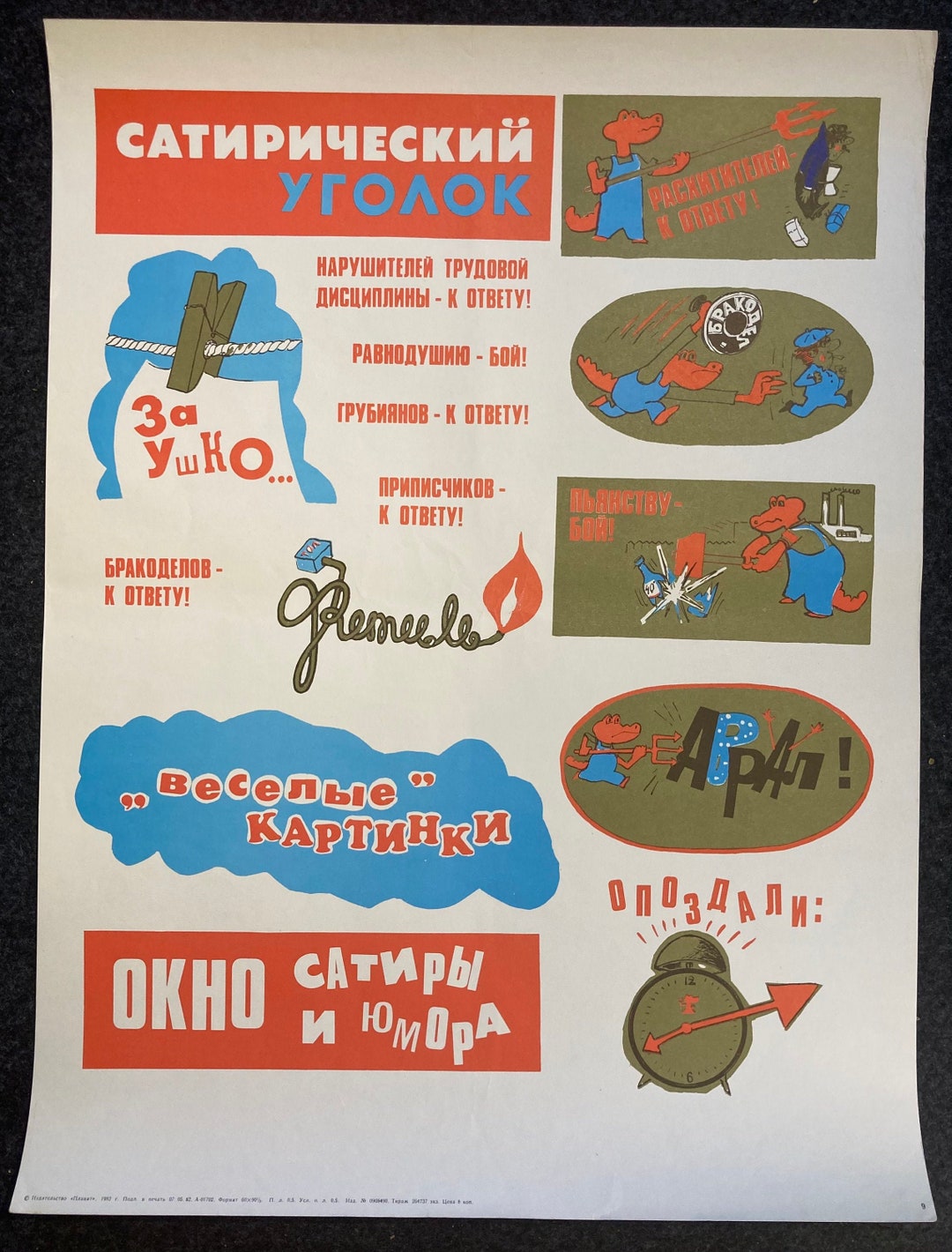 Original 1982 Soviet Work Poster – Communist Propaganda Reminding ...