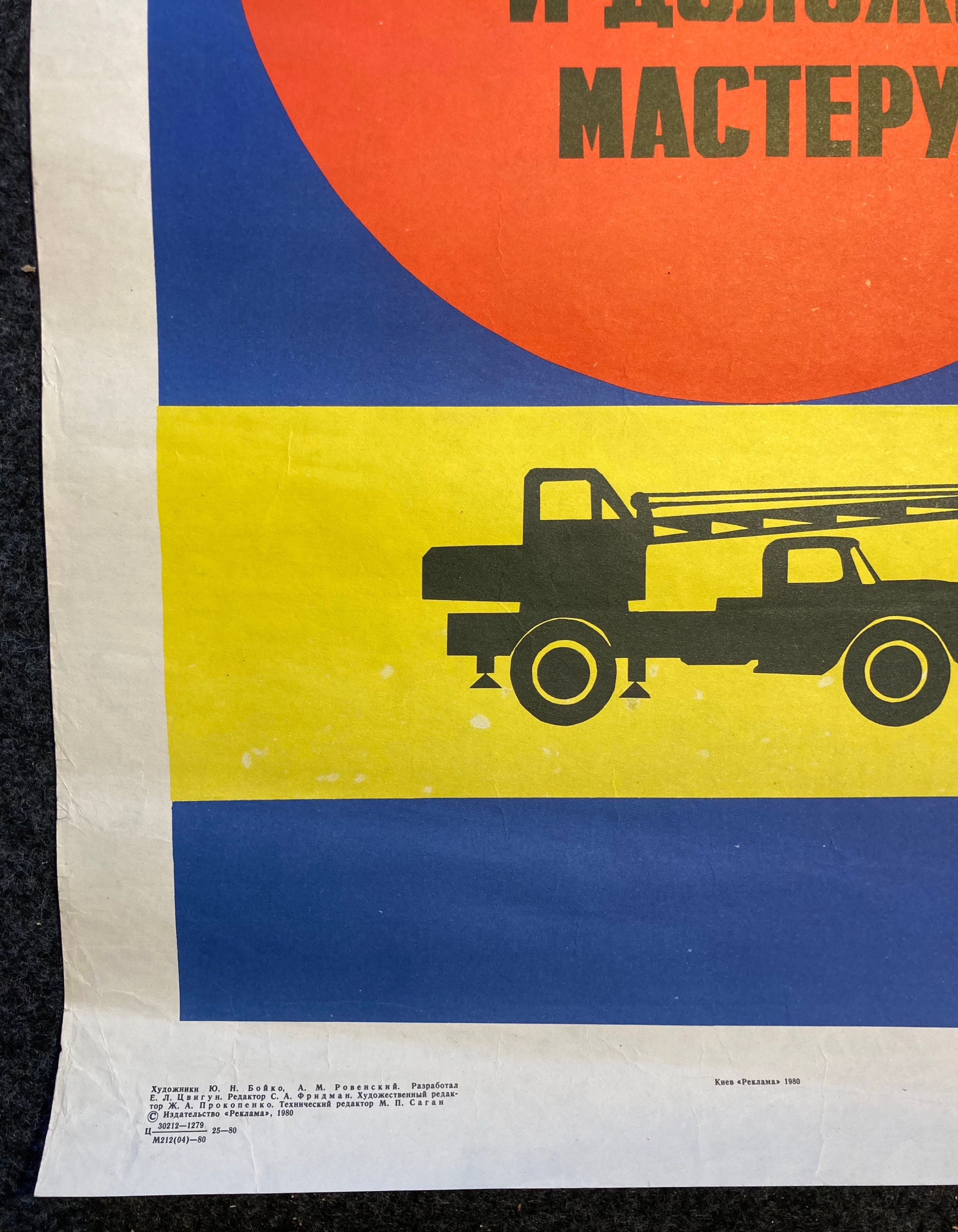 Vintage 1980 Soviet Construction Propaganda Poster Original - Etsy