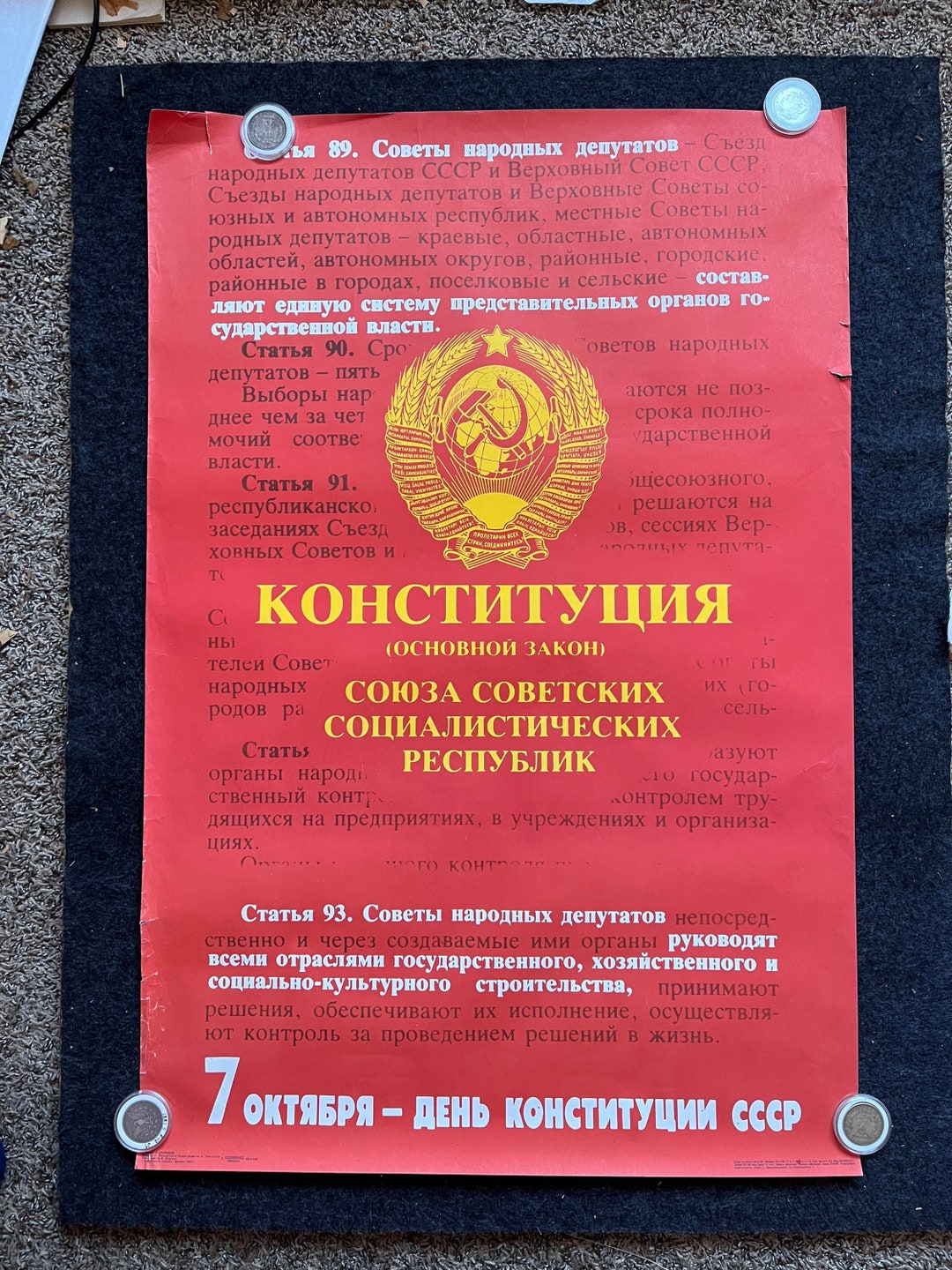 1980s USSR Soviet Union October Revolution Propaganda Poster, Vintage ...