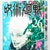 Jujutsu Kaisen Volume28 Japanese Version by Gege Akutami Jujutsu Kaisen ...