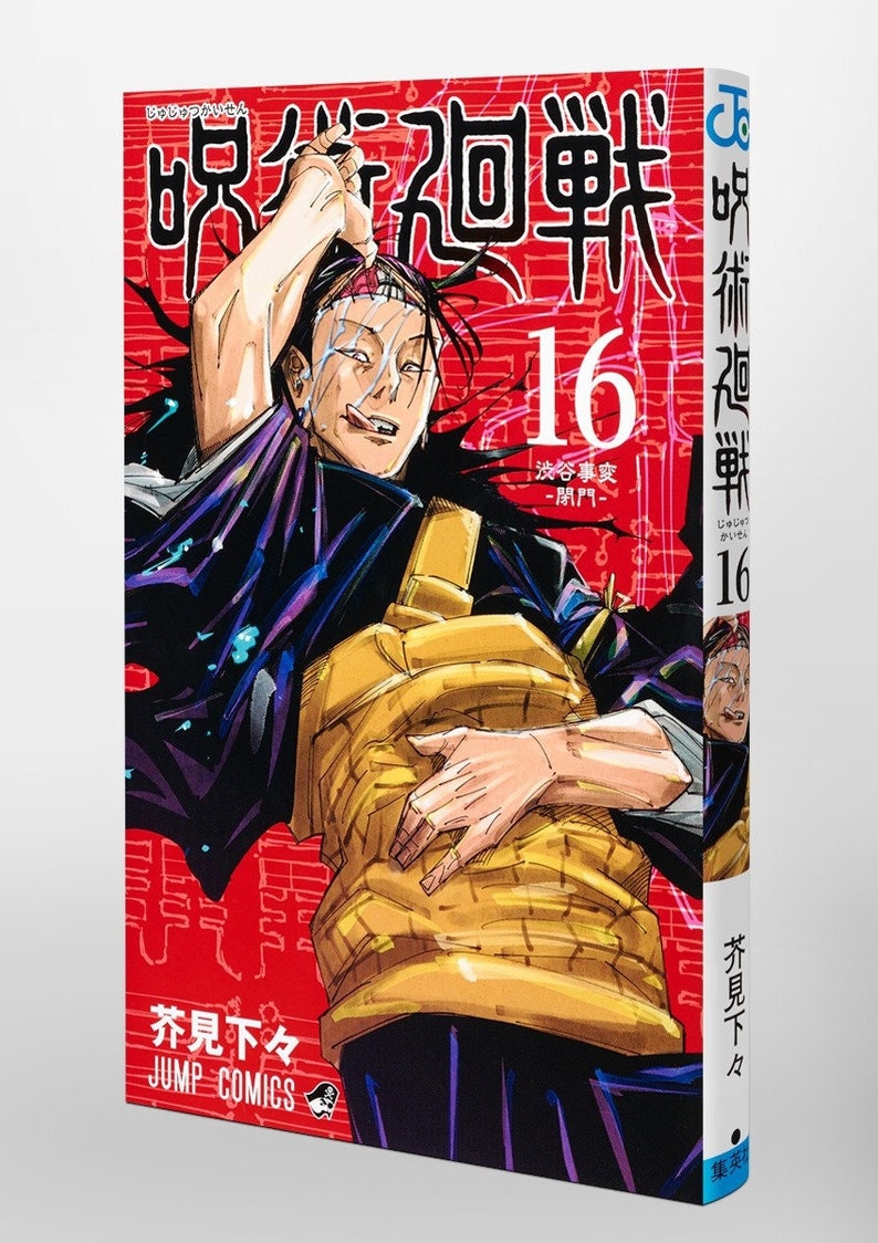 Jujutsu Kaisen Volume 16 Japanese Manga by Gege Akutami Jujutsu Kaisen Volume 16 JUMP COMICS ...