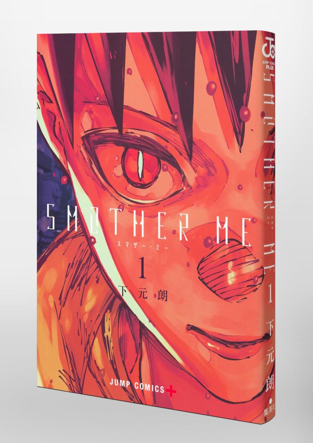 SMOTHER_ME Volume1 Japanese Version by Hiroshi Shimomoto SMOTHER_ME Volume 1 JUMP COMICS ...