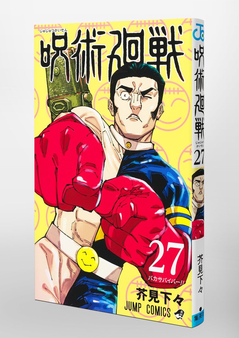 Jujutsu Kaisen Volume 27 Japanese Version by Gege Akutami Jujutsu ...